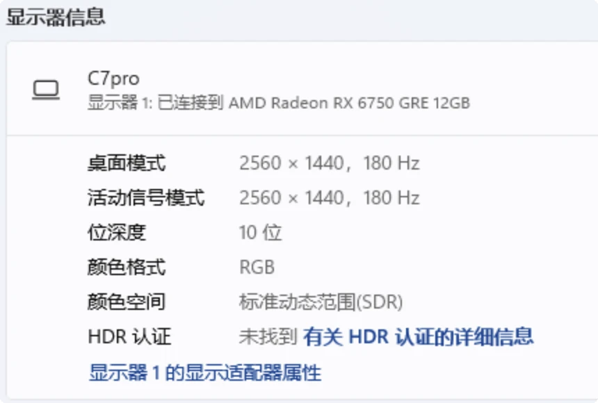 2K180Hz曲面显示器SANC C7Pro测评：千元内游戏显示器新选择 - 哔哩哔哩
