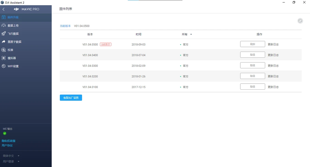 大疆Mavic Pro 启用FCC - 哔哩哔哩