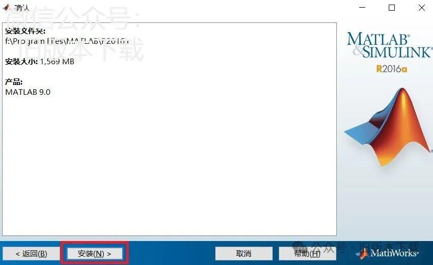 完美破解Matlab R2016a安装难题 - 哔哩哔哩