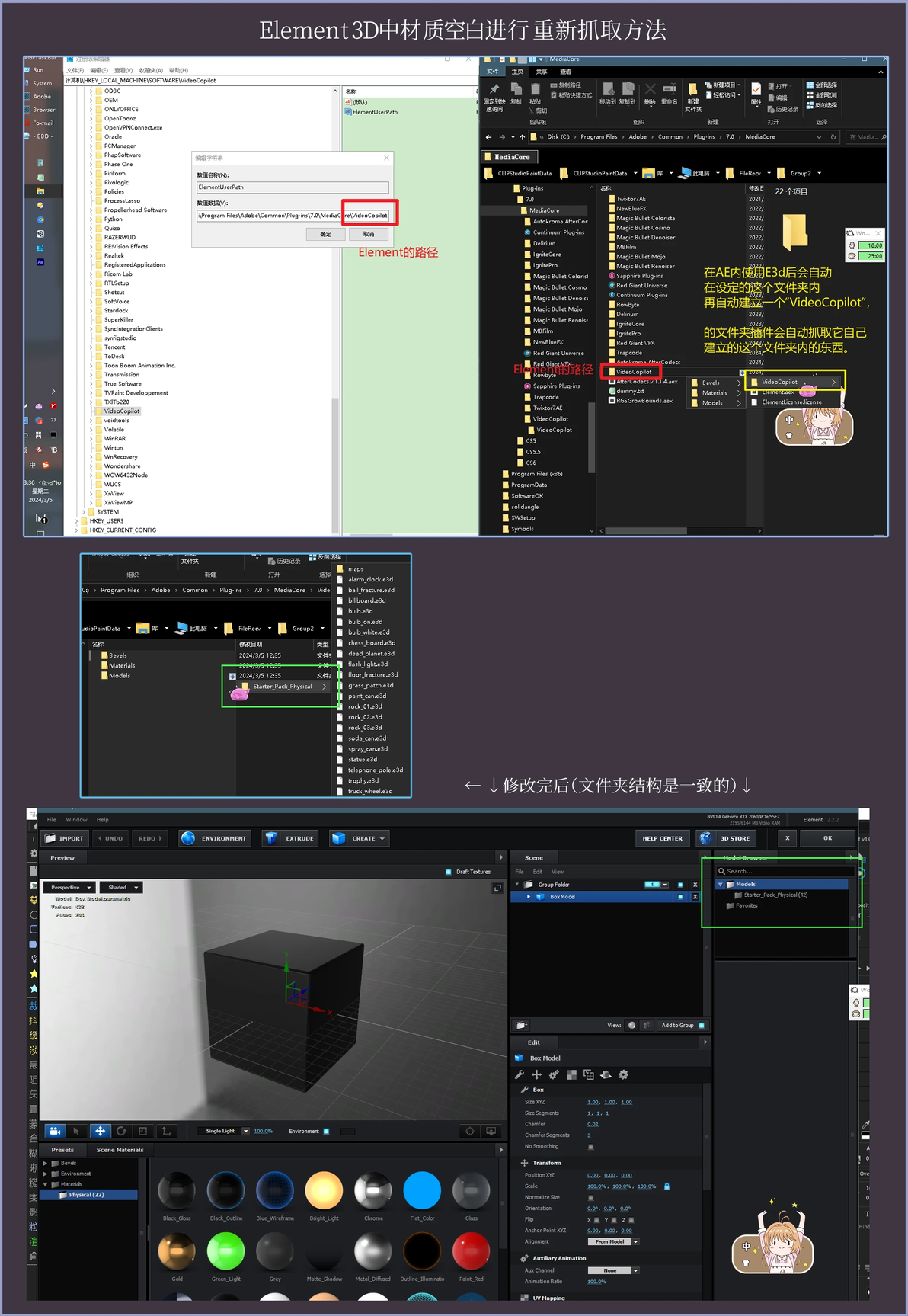 【AE】E3d材质/素材空白，重新索引方法 - 哔哩哔哩
