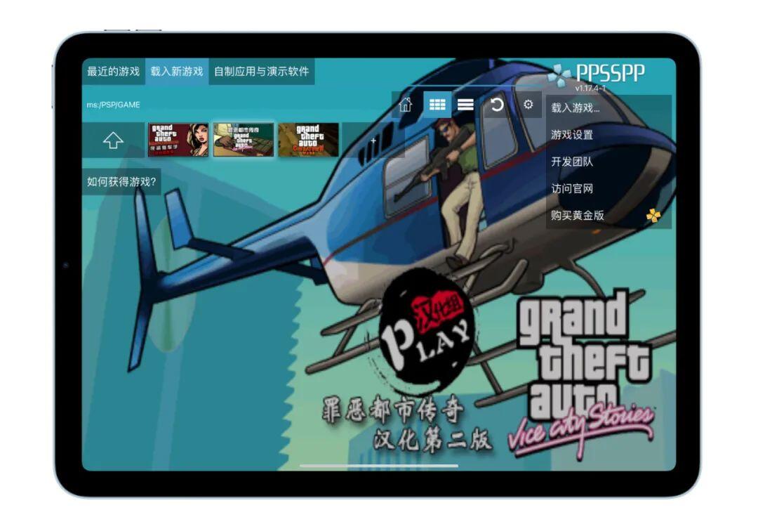 iPhone和iPad都支持！3个汉化中文版GTA游戏 - 哔哩哔哩