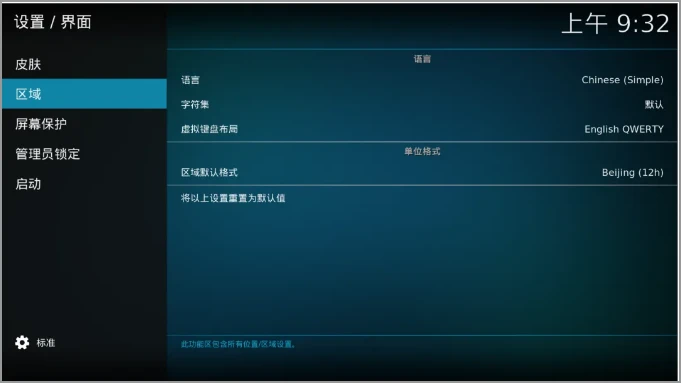 智能电视必备，Kodi 21.2 正式版发布 - 哔哩哔哩