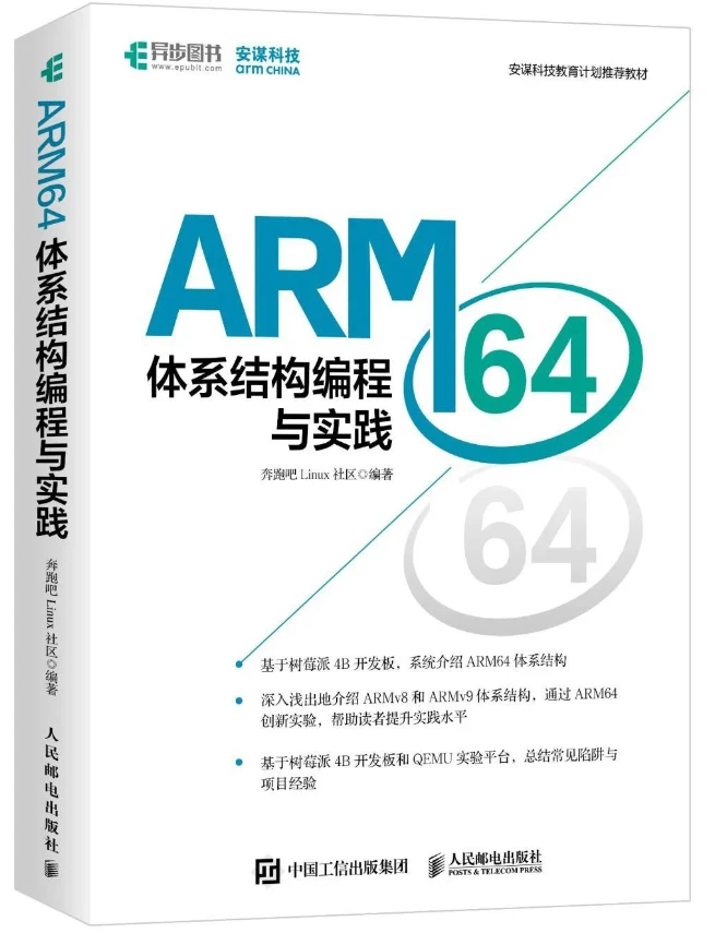 [aarch64]Armv9-A的SME扩展,你是否也有工具链搭建的疑惑？ - 哔哩哔哩