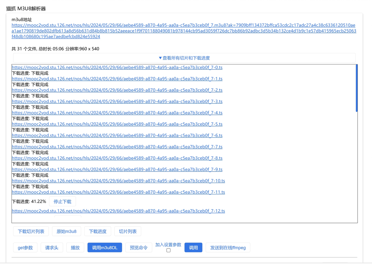 网页视频抓取利器：猫抓+M3U8DL - 哔哩哔哩