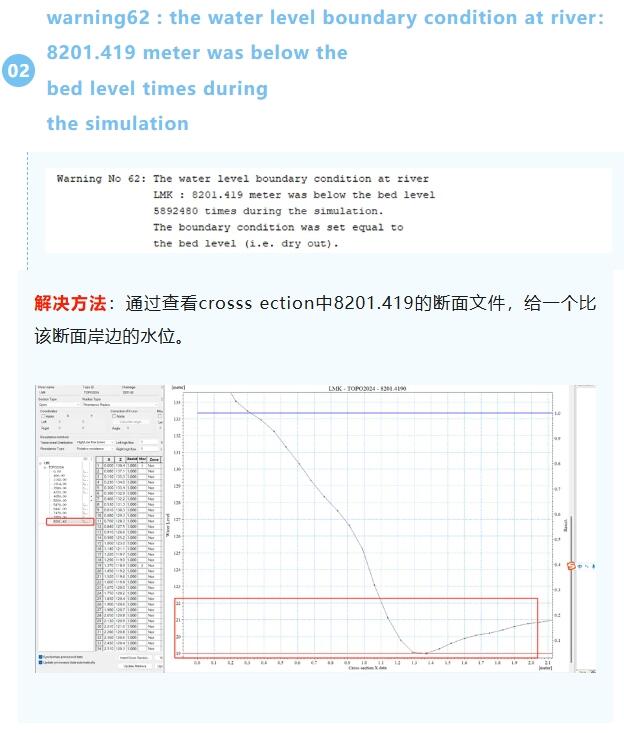 Mike11常见典型error和warning及解决方法 - 哔哩哔哩