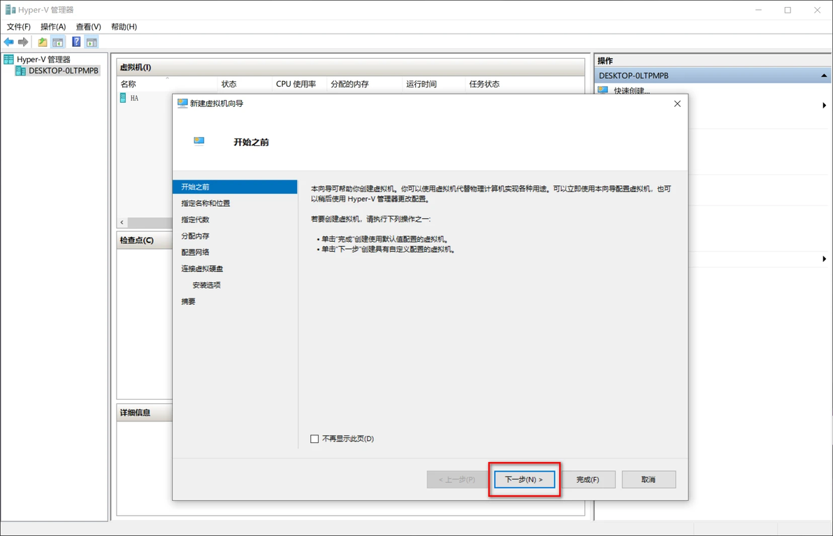 Homeassistant安装教程（Windows虚拟机安装） - 哔哩哔哩