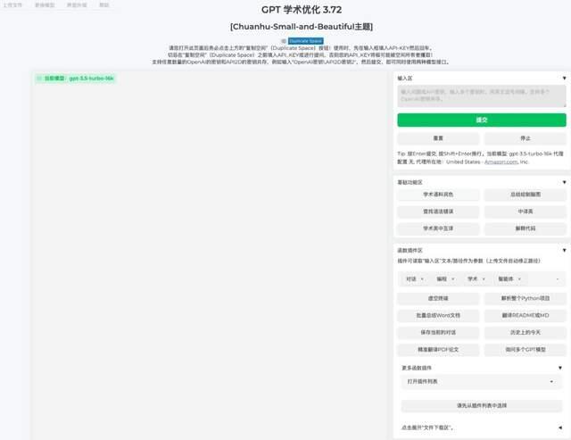 GPT-Academic:专门针对论文阅读、写作润色优化的学术GPT！ - 哔哩哔哩
