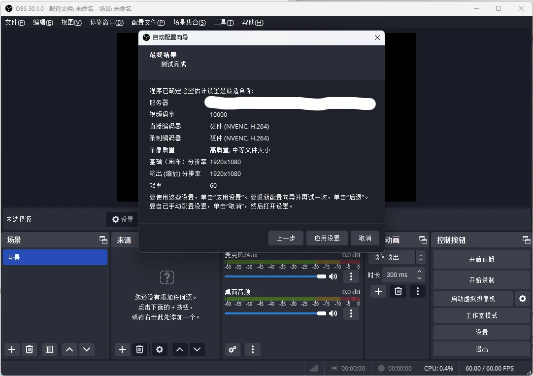 Switch OBS直播设置 - 哔哩哔哩