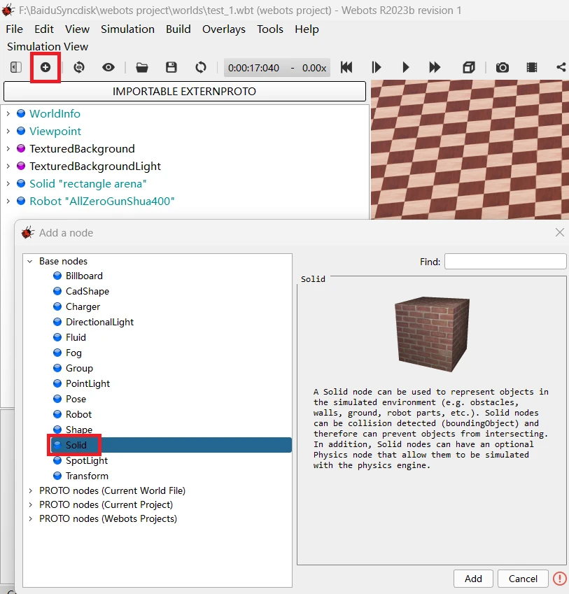 webots学习记录7：R2023b如何导入stl文件 - 哔哩哔哩
