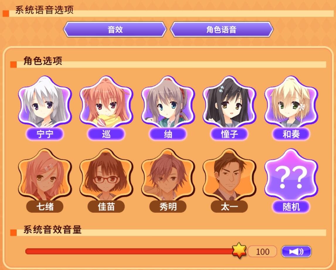 盘点一些galgame的系统功能/UI功能 - 哔哩哔哩