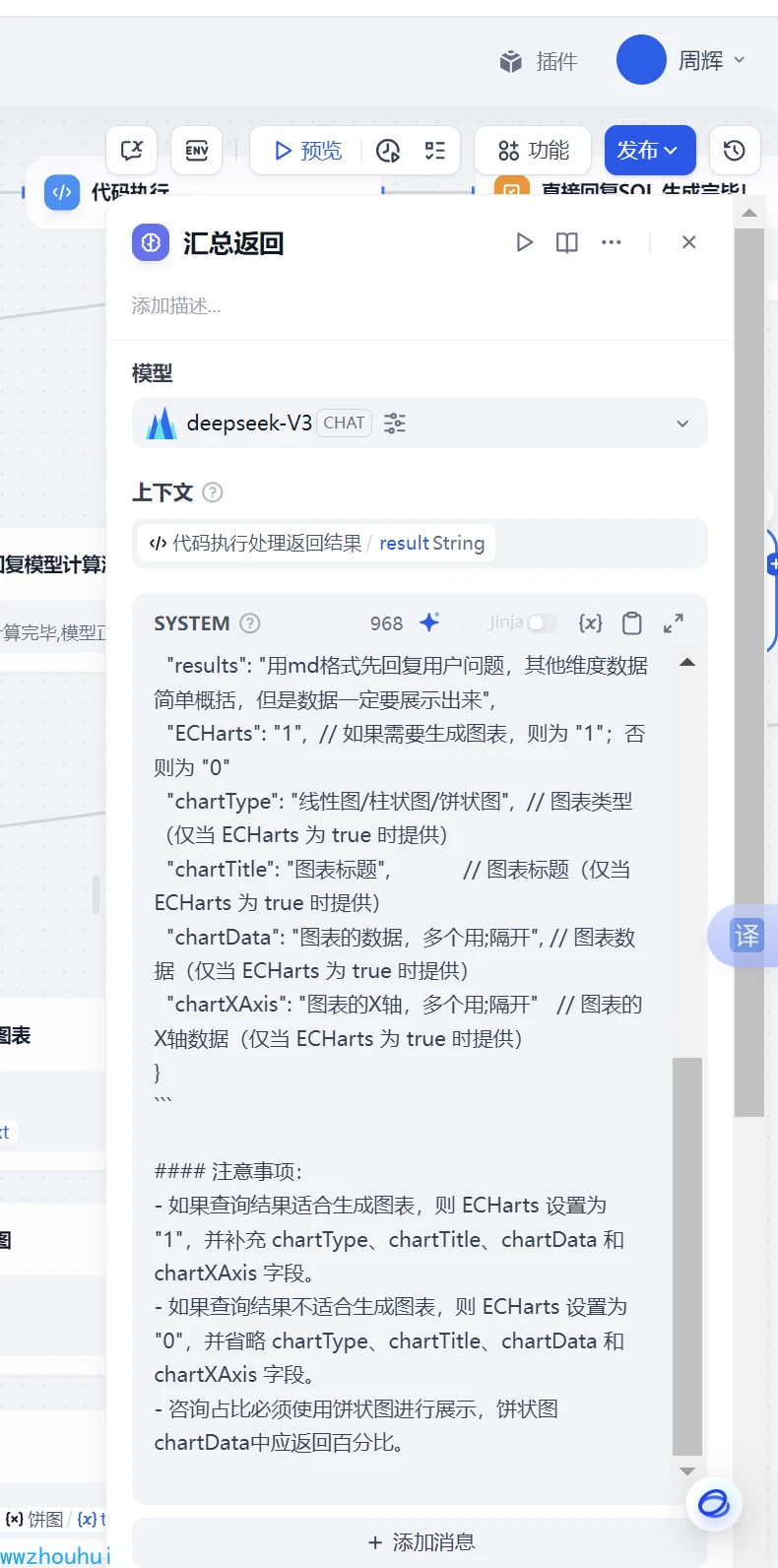 dify案例分享-基于database插件实现Text2sql的数据库查询图表工作流 - 哔哩哔哩