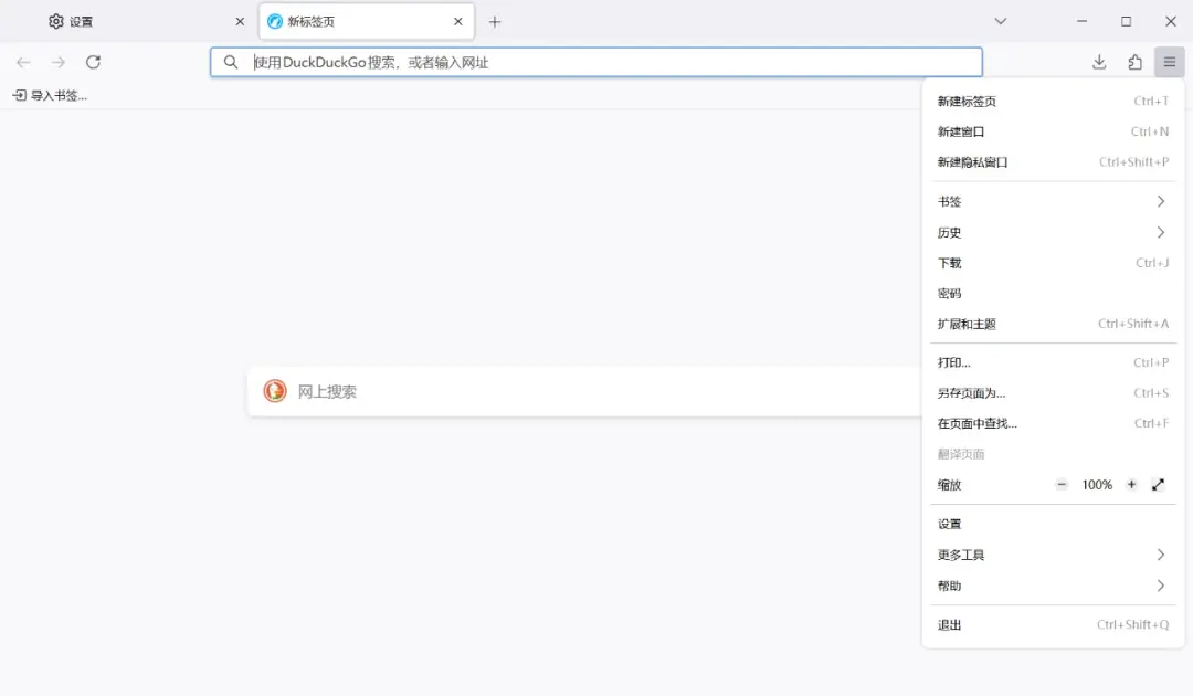 干净简洁的浏览器，LibreWolf软件体验 - 哔哩哔哩