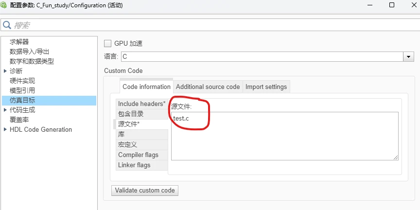 simulink中C Function模块的使用 - 哔哩哔哩