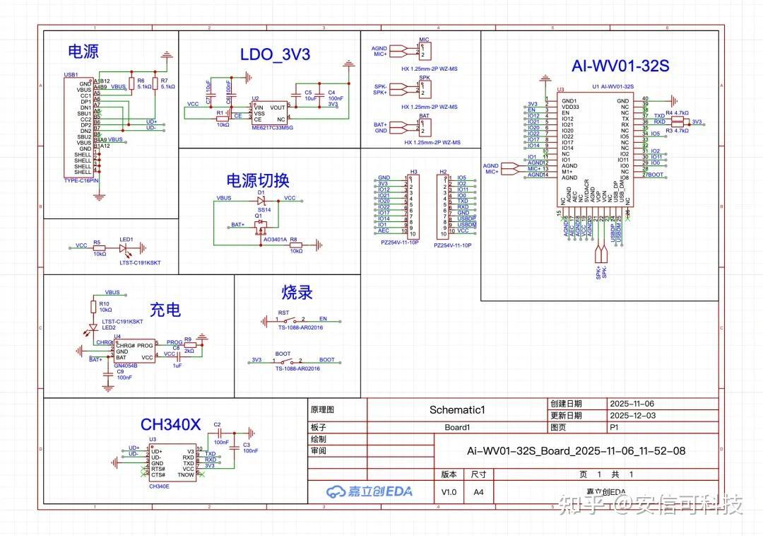 【AI语音模组】用Ai-WV01-32S 做一个桌面聊天小助手 - 哔哩哔哩