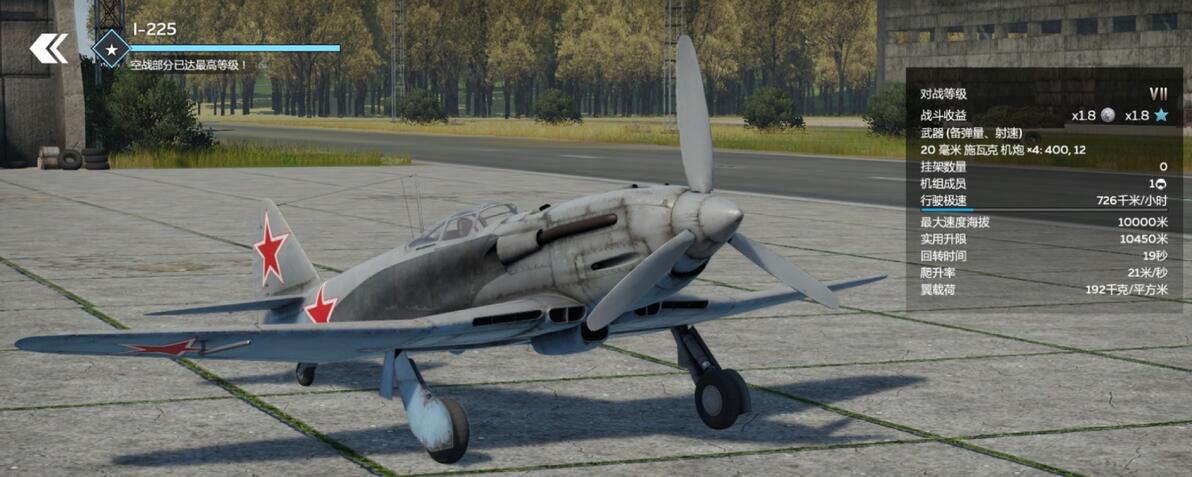 I-225：高处不胜寒！ - 哔哩哔哩