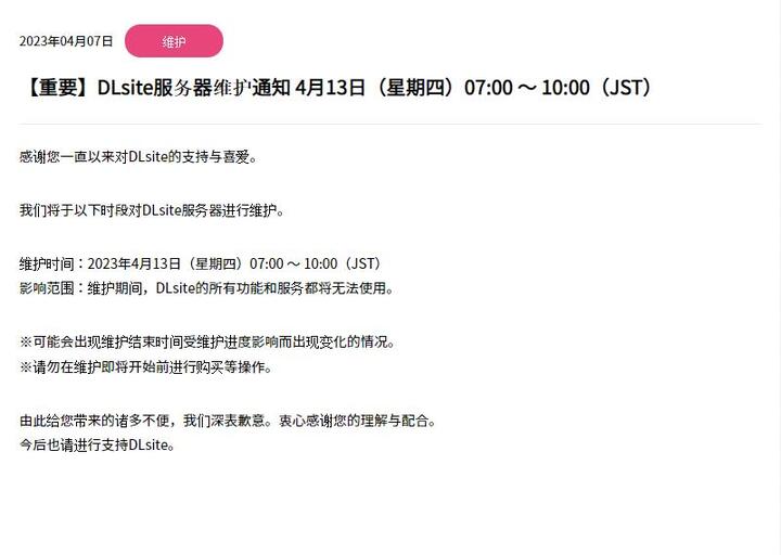 DLsite的动态 - 哔哩哔哩