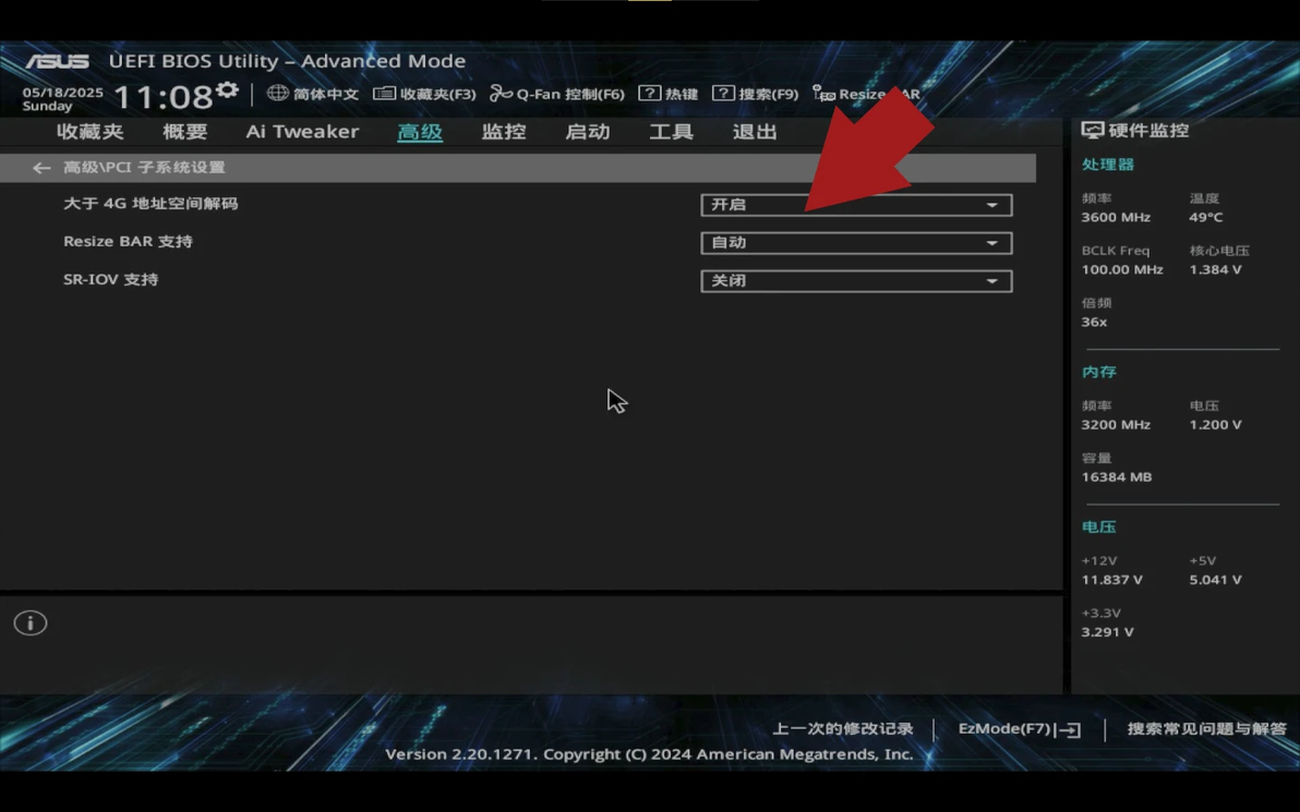 解锁显卡完整性能！Resize BAR(Resizable BAR)开启教程 - 哔哩哔哩
