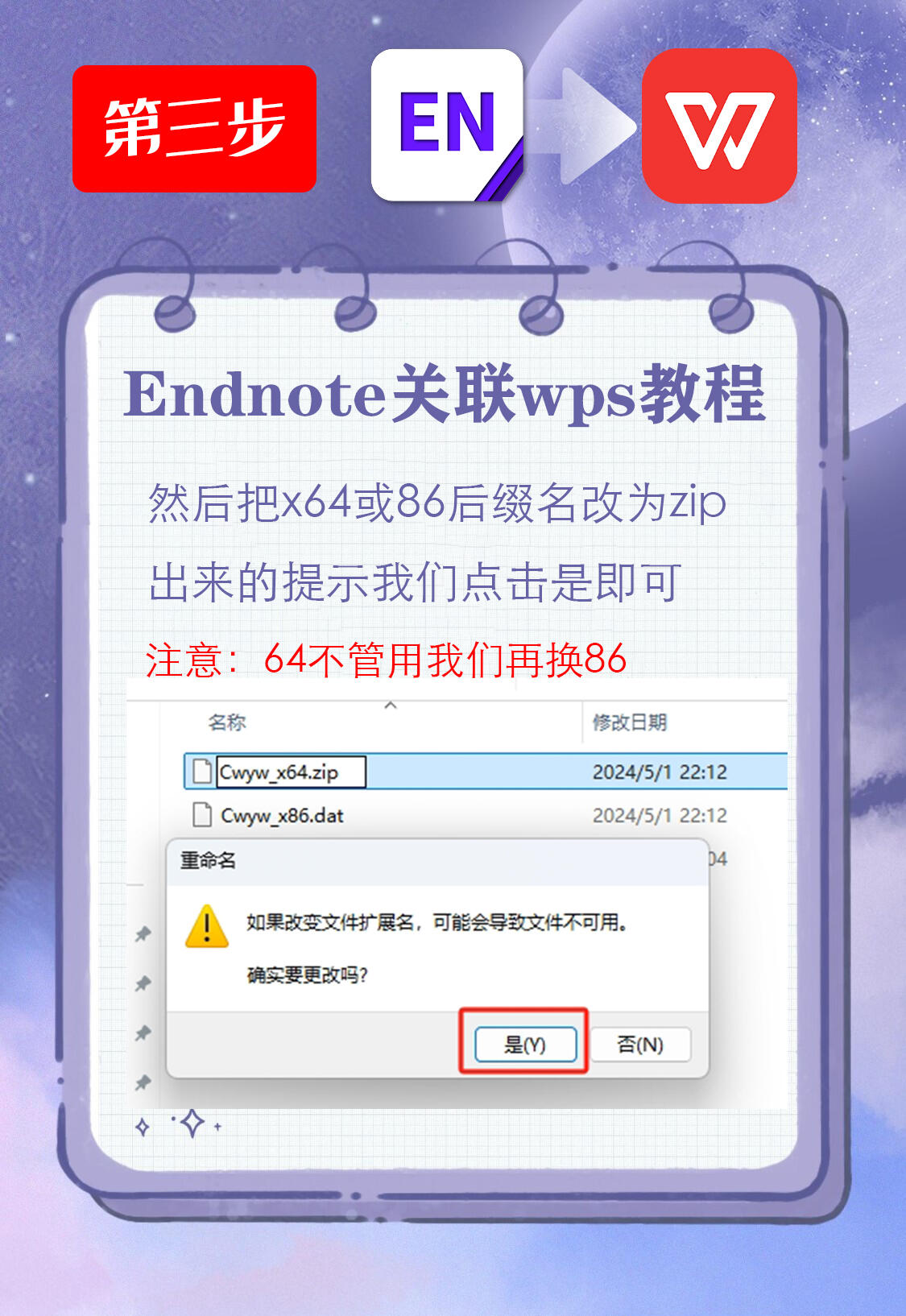 Endnote如何关联wps保姆级图文教程 - 哔哩哔哩