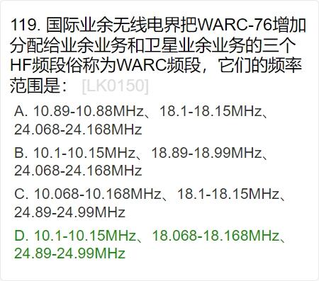 业余无线电b类考试知识总结及记忆技巧 - 哔哩哔哩