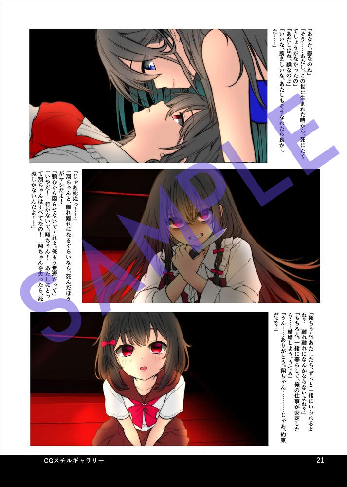 【双子安利】CHARON的C106新作之一：《躁狂的你，抑郁的我》情报公开 - 哔哩哔哩