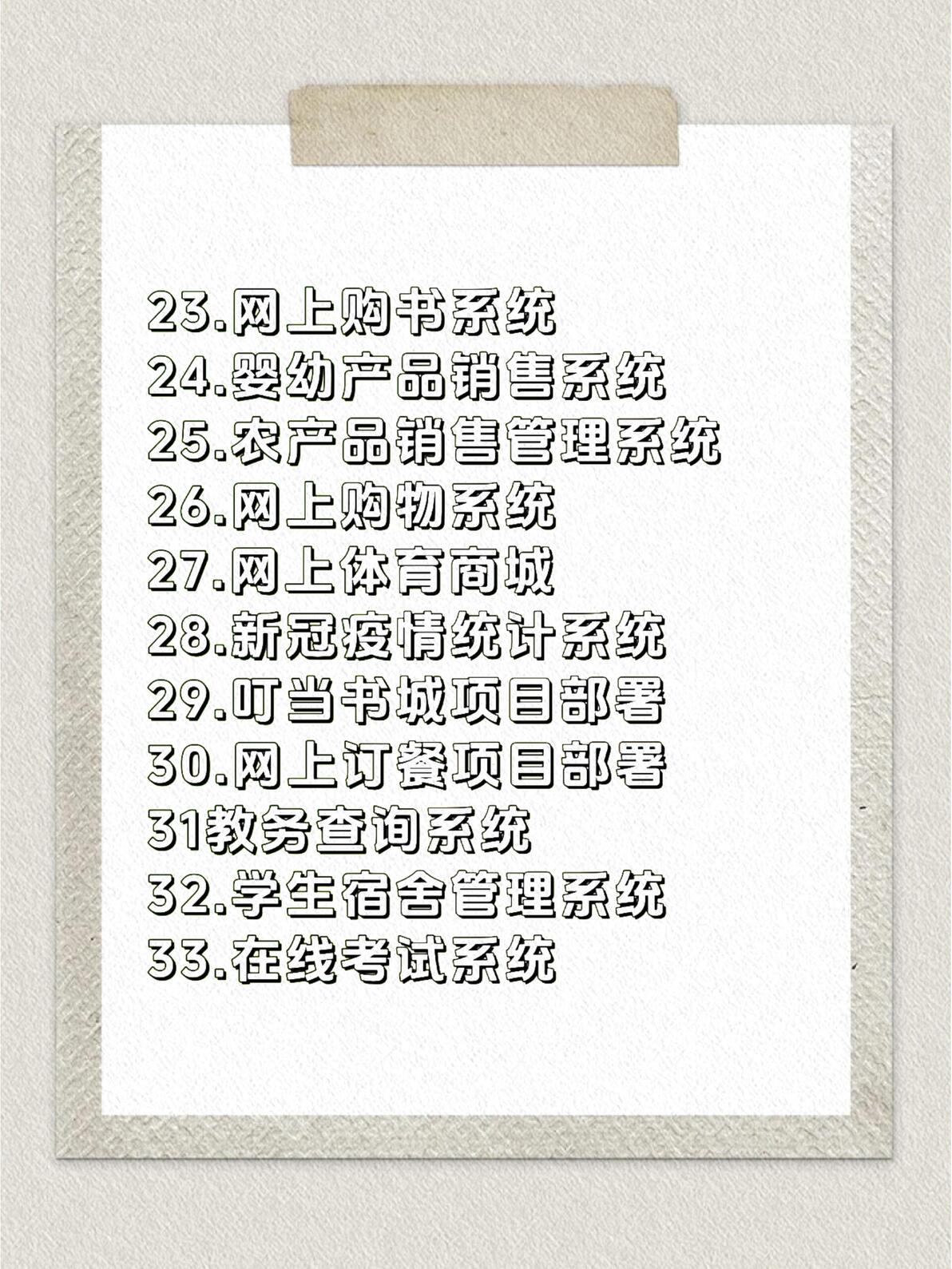 40个java课设项目，附源码数据库！ 哔哩哔哩 