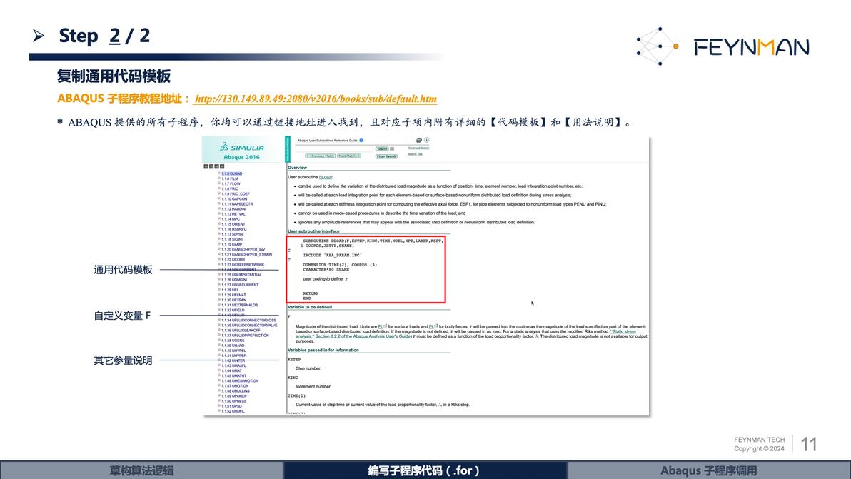 ABAQUS 子程序｜ 1.1.5 DLOAD 自定义载荷 - 哔哩哔哩