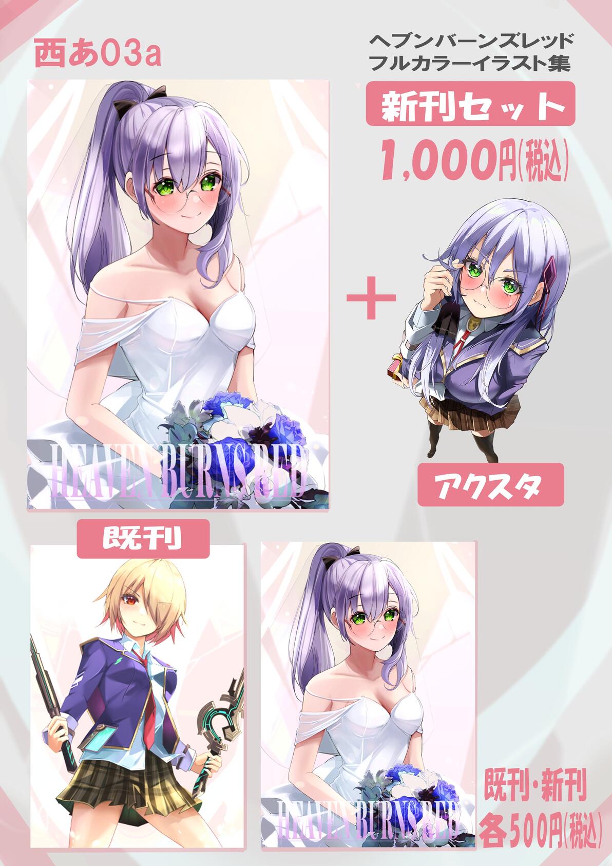 【C104】Comiket 104 Key社内容探索指南 - 哔哩哔哩