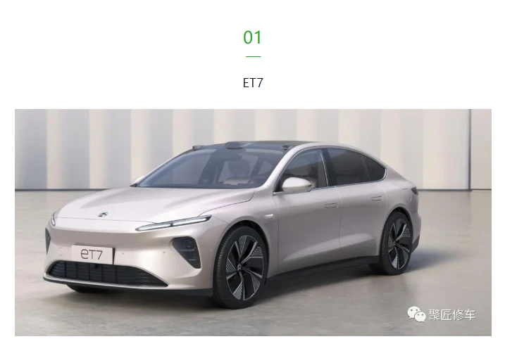 蔚来ET7 ET5 EC7 ES6 ES7 维修手册电路图2023 - 哔哩哔哩