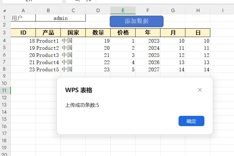 打通WPSJSA与AirScript在线表 轻松实现无数据库联网应用 - 哔哩哔哩