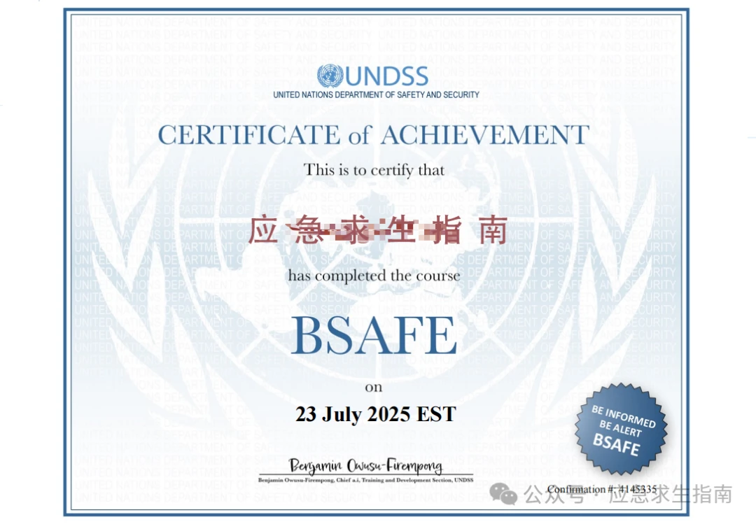 联合国免费生存课！BSAFE在线培训，还能免费获得联合国颁发的证书！ - 哔哩哔哩