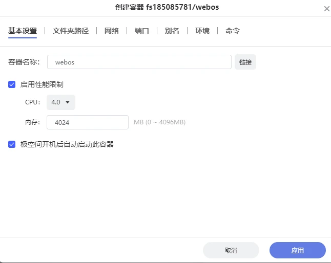 极空间docker安装webos实现网盘秒传挂载和离线下载_模拟win11查看极空间系统和终端 - 哔哩哔哩