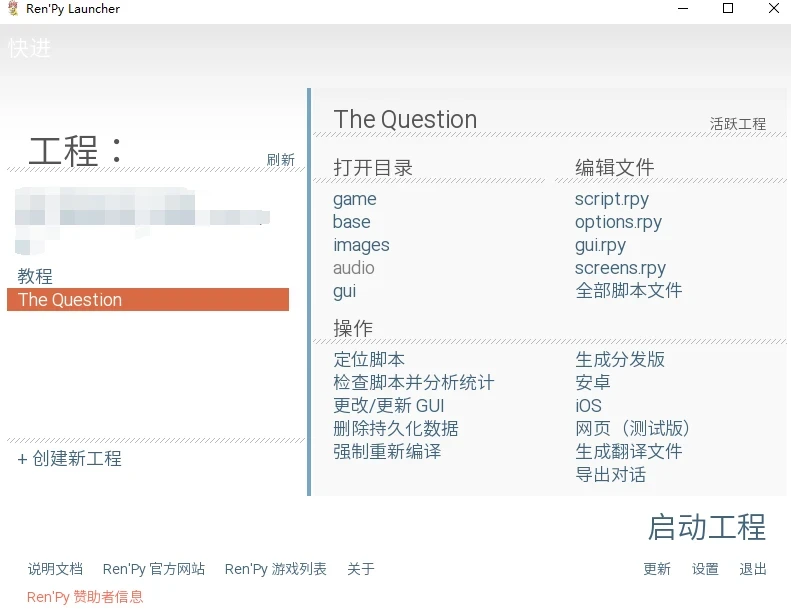 基于 Translator++ 的 Ren'Py 游戏汉化大纲 - 哔哩哔哩