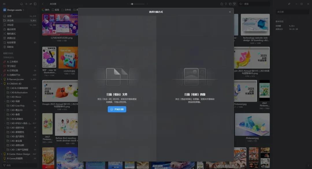 Eagle4.0全面升级：AI赋能，内置插件中心，解锁前所未有的使用体验！ - 哔哩哔哩