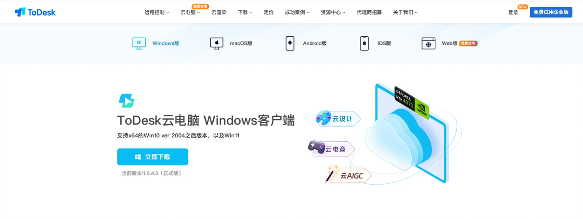 国产云游戏平台价格盘点，性价比首选竟是ToDesk！ - 哔哩哔哩