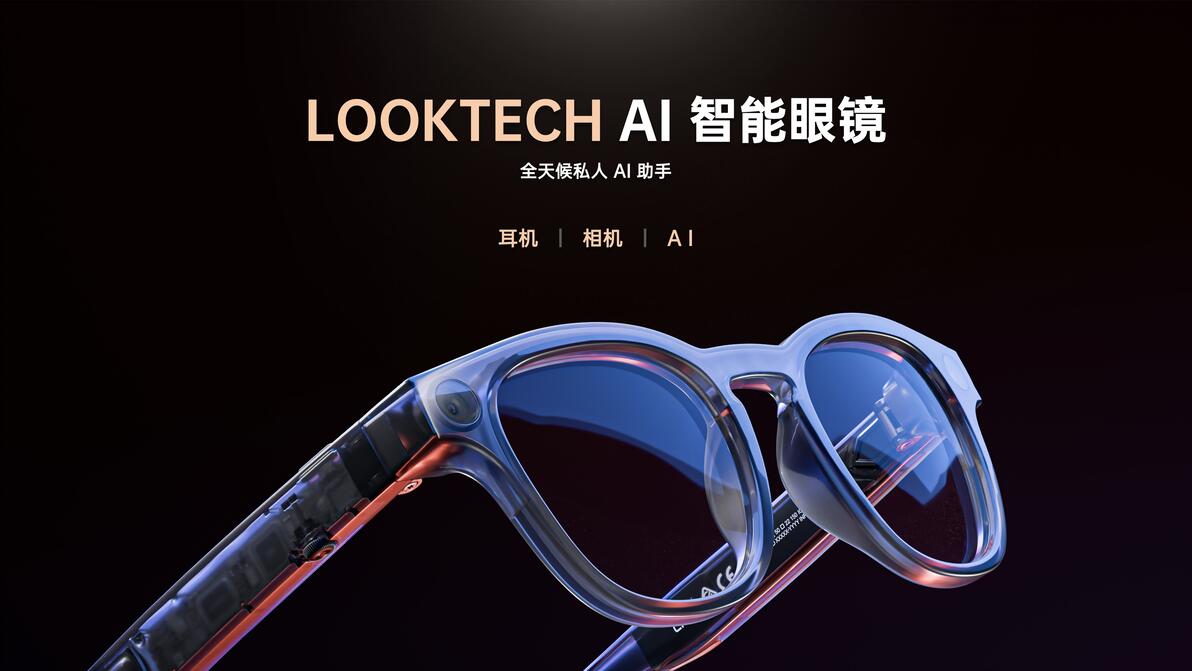 Looktech发布AI智能眼镜：随身AI助手，众筹价199美元起 - 哔哩哔哩