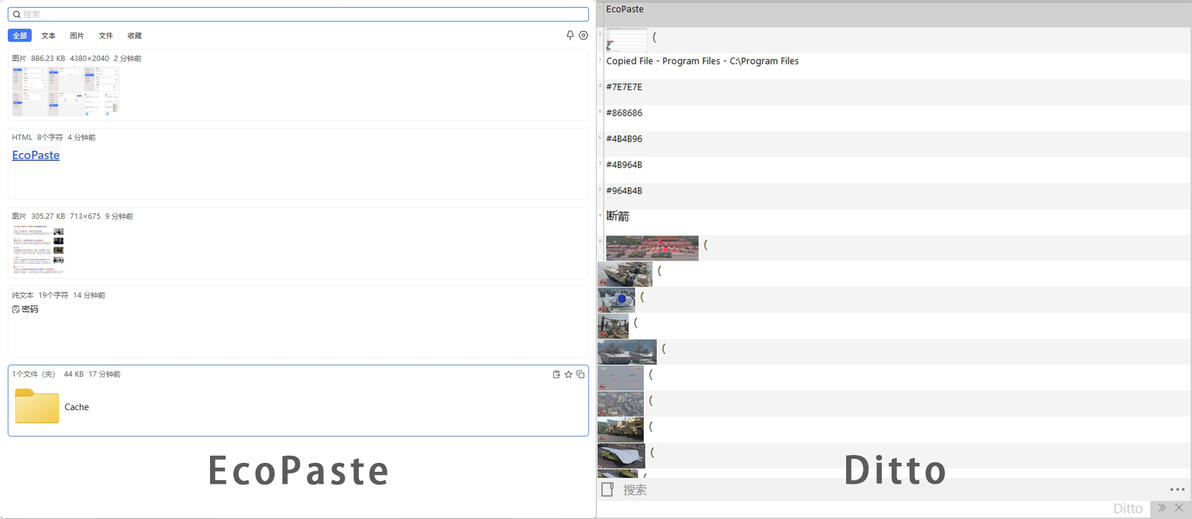 【EcoPaste】更好用的开源剪切板 2（与Ditto相比的优劣势） - 哔哩哔哩