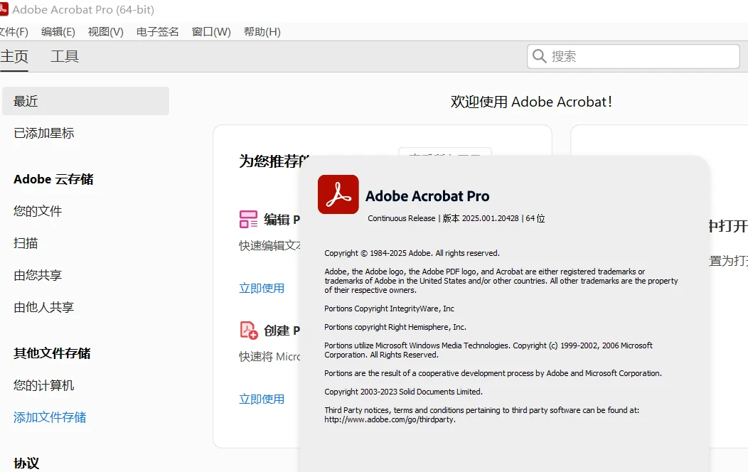 Acrobat Pro2025 安装教程及安装包分享 - 哔哩哔哩