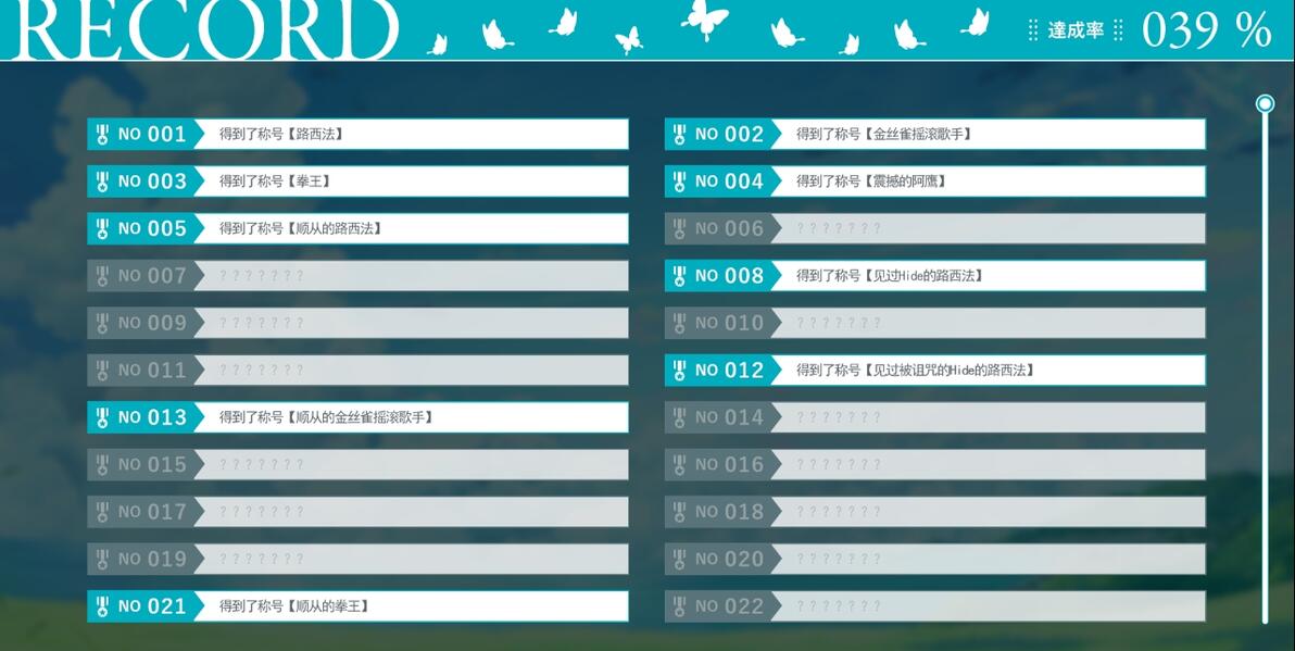 盘点一些galgame的系统功能/UI功能 - 哔哩哔哩