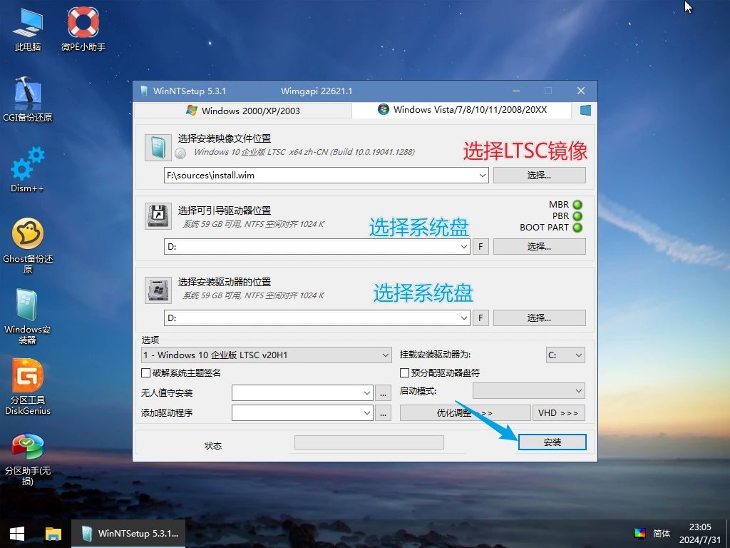 当下最稳定的Win 10 LTSC官方精简版，保姆级教程！ - 哔哩哔哩