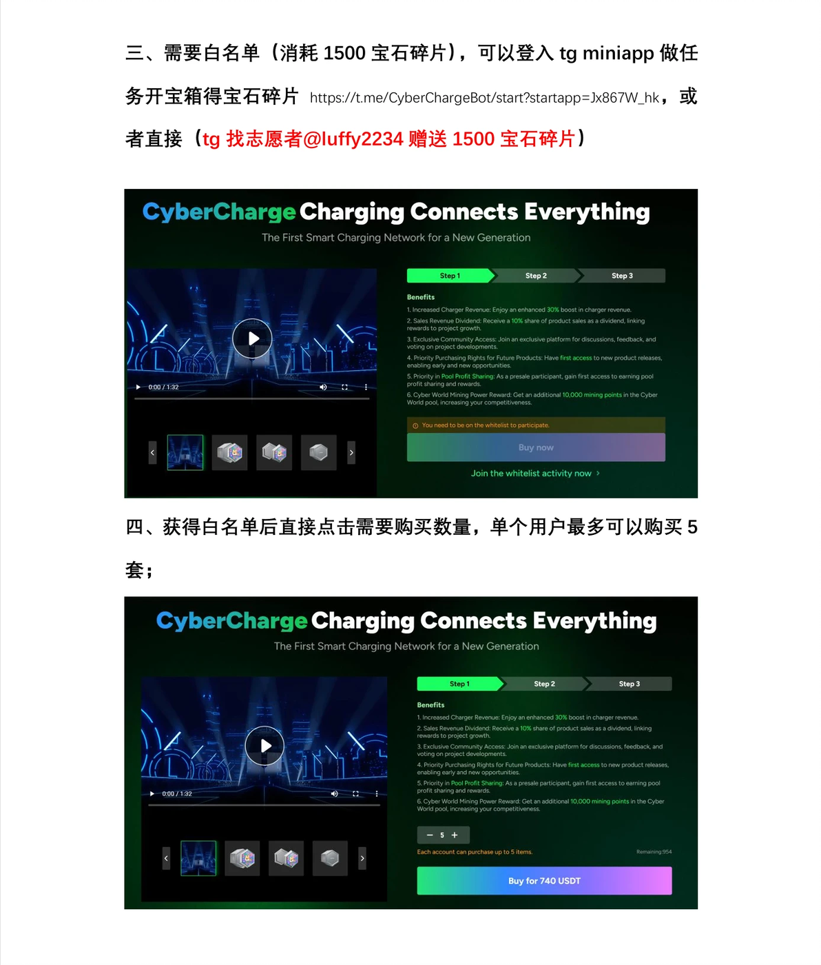 Cyber Charge赛博充电器购买教程 - 哔哩哔哩