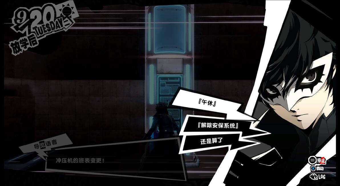 「P5R女神异闻录5皇家版」奥村宫殿通关攻略及欲石收集（2） - 哔哩哔哩