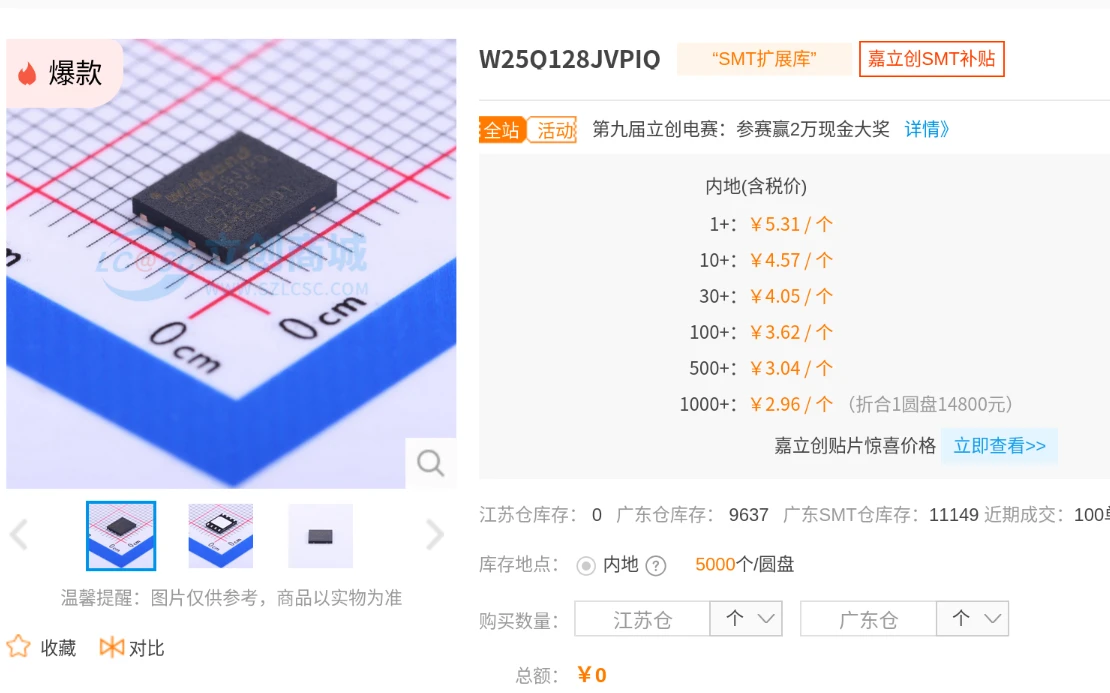 四层板打造一个M2接口的PCIe协议FPGA计算加速卡 - 哔哩哔哩