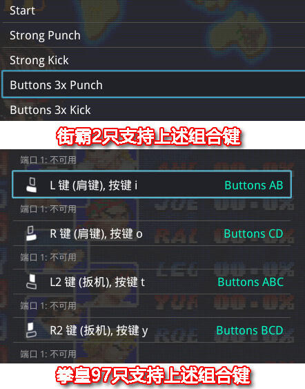 Retroarch入门玩法——如何设置Retroarch按键 - 哔哩哔哩