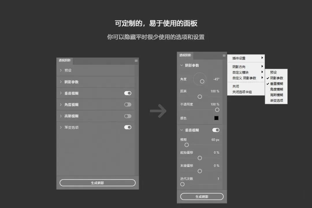 PS阴影插件-高级感投影,Shadowify中文汉化版插件 - 哔哩哔哩