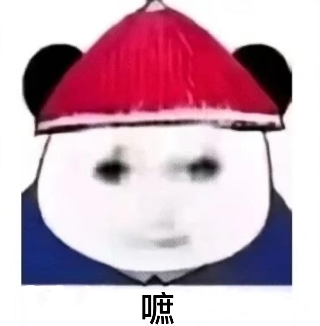 龙图皇帝表情包 高清重制版 - 哔哩哔哩