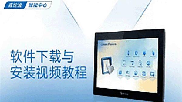 EBpro V6威纶通触摸屏HMI设计编程软件安装教程+安装包获取 - 哔哩哔哩