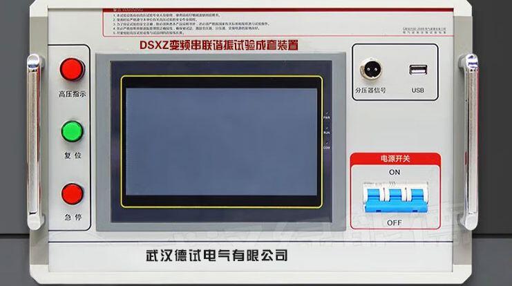 串联谐振耐压试验装置厂家排名解析_武汉德试电气DSXZ价格与品牌优势 - 哔哩哔哩