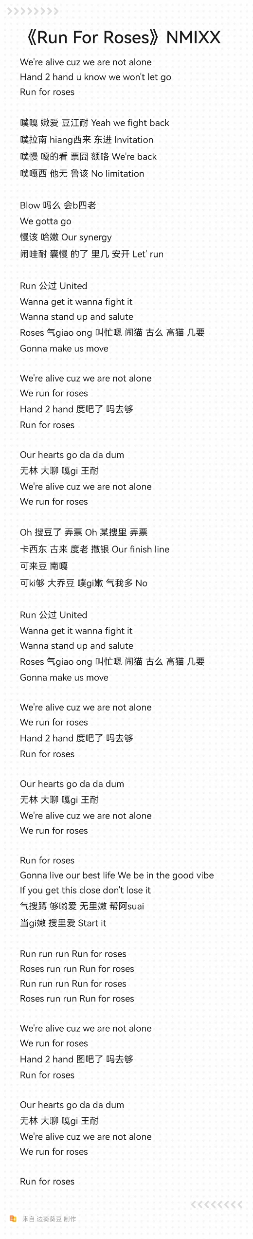 《Run For Roses》NMIXX - 哔哩哔哩