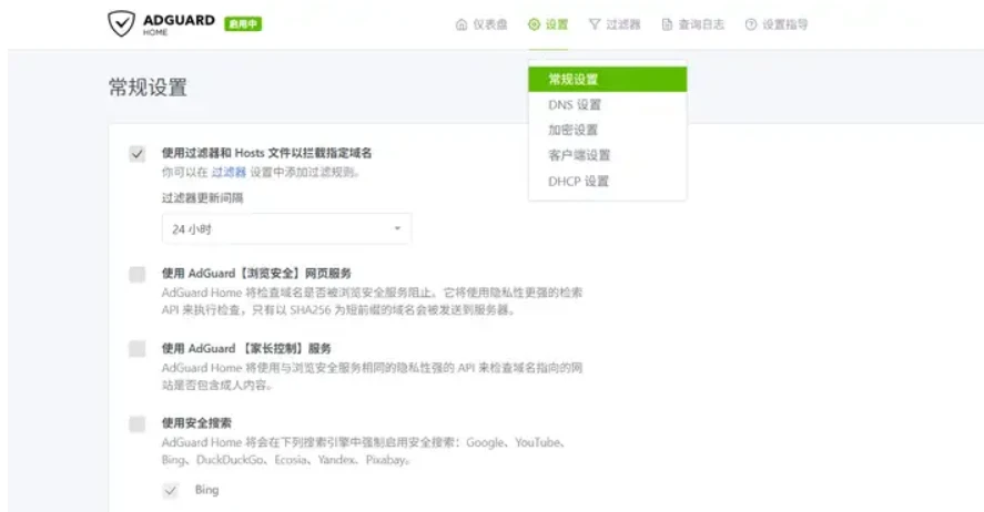 在华为云服务器上使用Adguard home搭建广告过滤dns的方法 - 哔哩哔哩