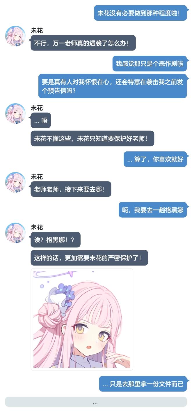 【碧蓝档案/圣园未花/mmt】与星星的故事：Venus - 哔哩哔哩